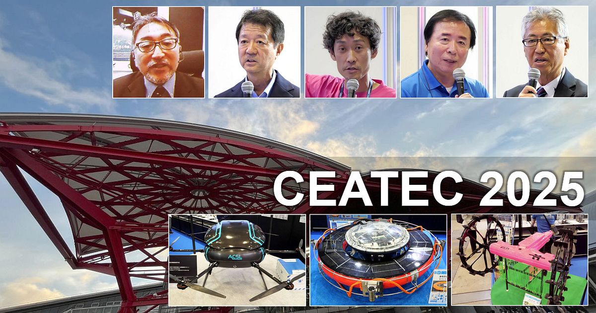 [報告] CEATEC 2025でみちびきに関する講演と展示｜イベント情報｜みちびき（準天頂衛星システム：QZSS）公式サイト - 内閣府