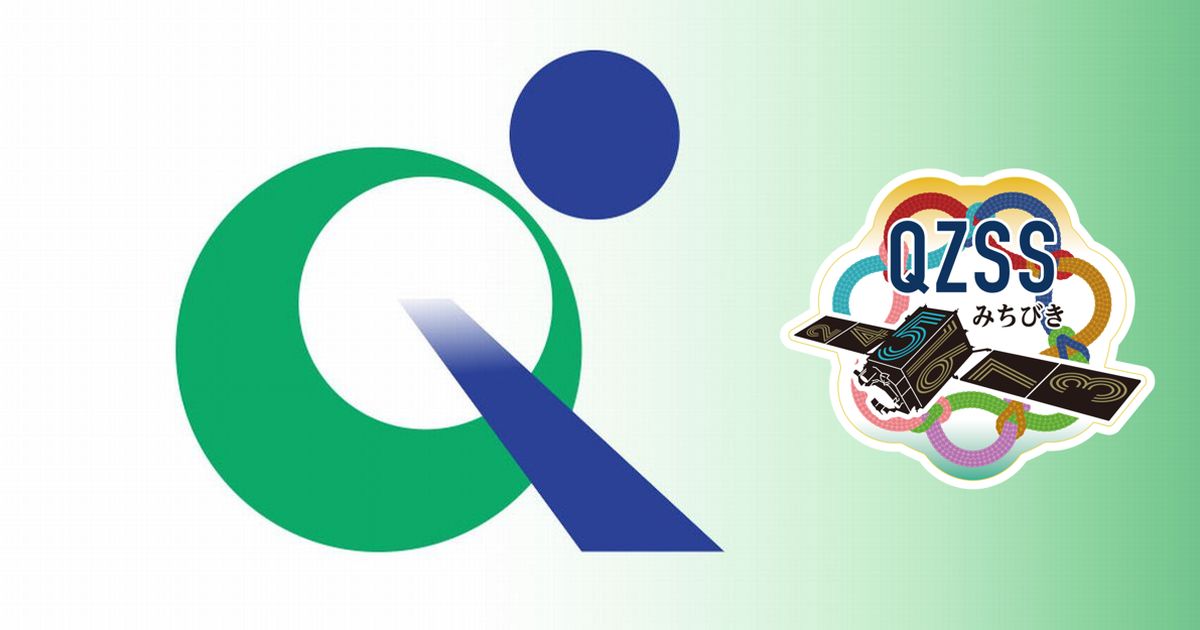 「みちびき5号機」の打上げについて｜QSS／内閣府からのお知らせ｜みちびき（準天頂衛星システム：QZSS）公式サイト - 内閣府