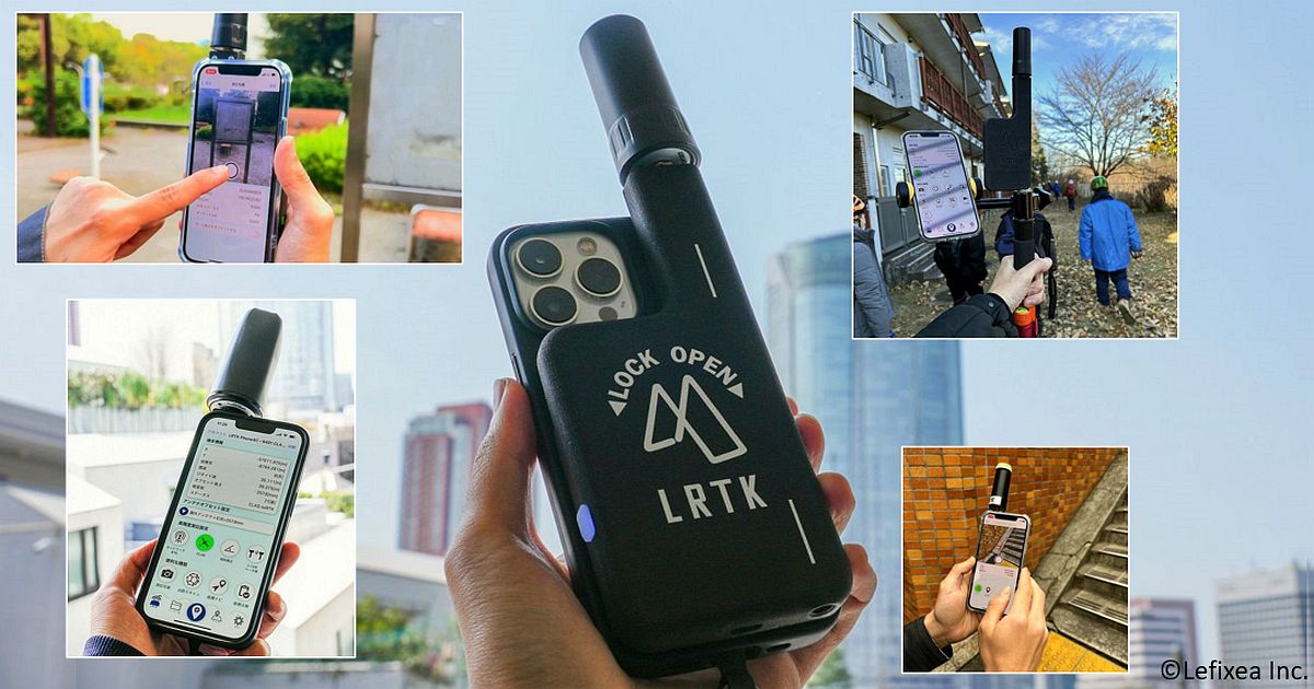 レフィクシア「LRTK Phone 4」｜みちびき対応製品｜みちびき（準天頂衛星システム：QZSS）公式サイト - 内閣府